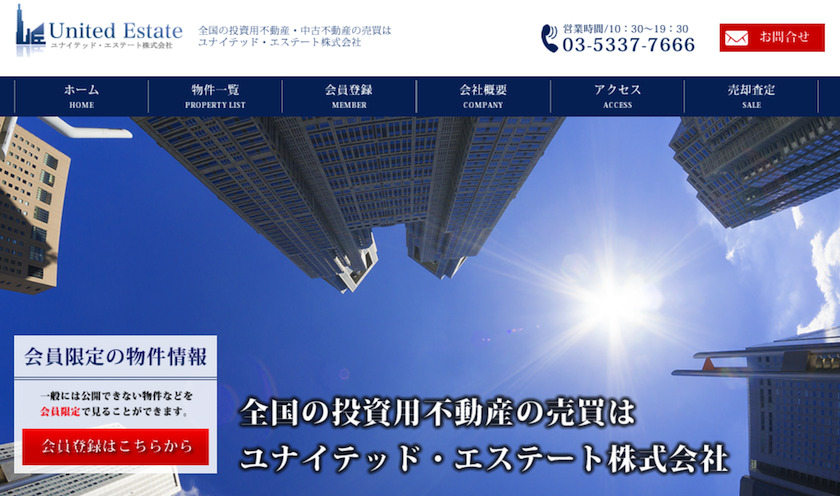 ユナイテッド・エステート株式会社の評判・口コミ情報まとめ｜日本全国の多種多様な物件を取り扱う不動産会社│投資マニアさわの投資ブログ